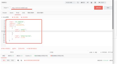 springboot 提交数据 异常 com fasterxml jackson databind exc