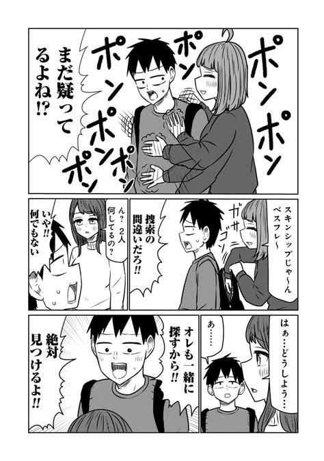 「🍻火曜はサバエの更新日 🍻 『サバエとヤッたら終わる』第137話本日更新です 桜井さんのスマホが紛失 宇治も探す」くらげバンチ 公式の漫画