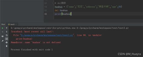 python中字典的常用操作 python 字典操作 csdn博客