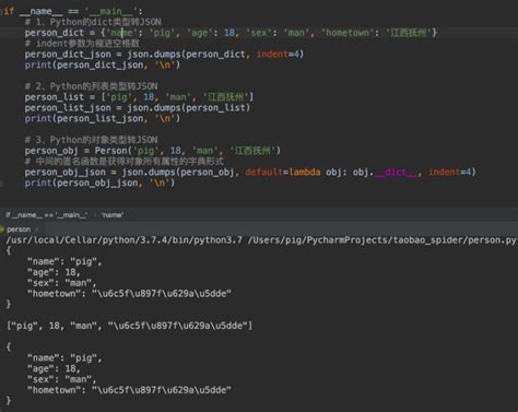 json的使用场景和注意事项[python头条资讯] 云海天教程
