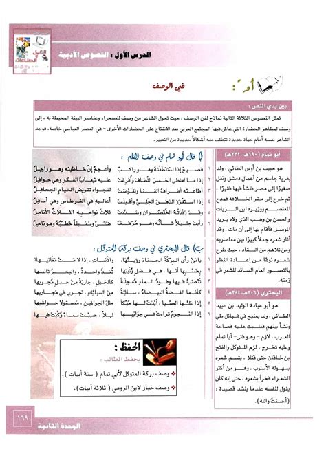 مقرر الحفظ لمادة لغتي الجميلة للصف العاشر الفصل الأول