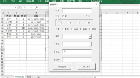 excel vba 入门教程，切换按钮togglebutton，制作窗体查询功能 youtube