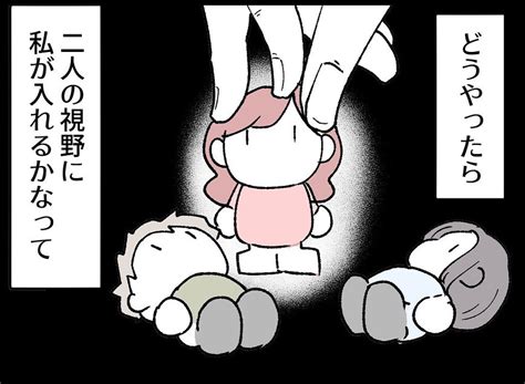 【漫画】二人の間に入る余地なし！二人の視野に入るには？【妻の友達を抱いたけど Vol 92】 エキサイトニュース