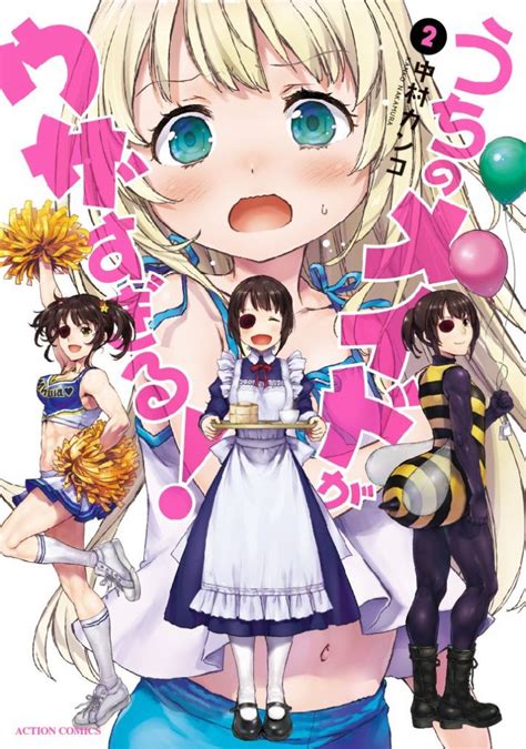 おねロリ百合漫画「うちのメイドがウザすぎる！」の公式twitterが開設 百合ナビ