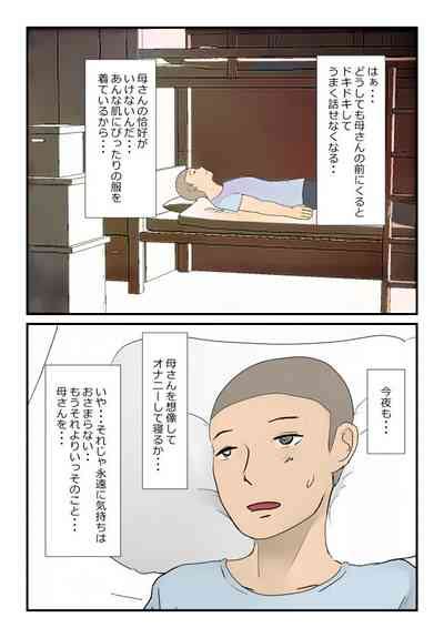 【近親相姦体験】反抗期の息子に堕とされた母親失格な私 Nhentai Hentai Doujinshi And Manga