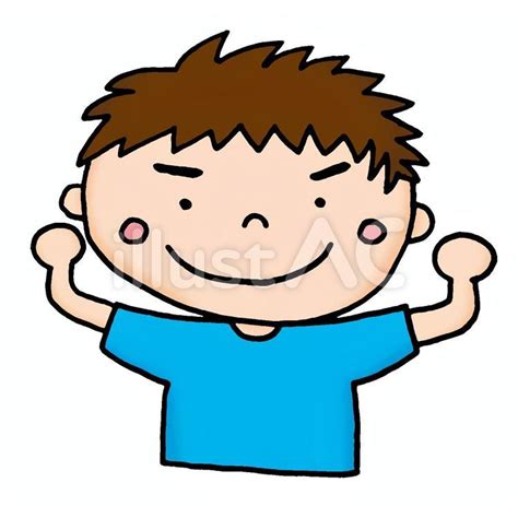 元気な男の子イラスト No 22848124／無料イラスト フリー素材なら「イラストac」