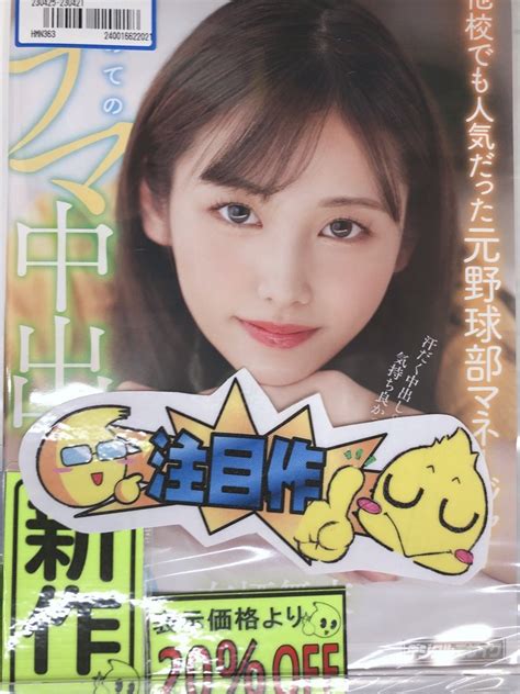 利根書店 On Twitter 本中 Honnaka Namaさん最新作入荷中！ 有栖舞衣 Arisumai ちゃん🥰 「はじめての