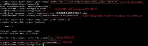 docker部署django nginx uwsgi环境 华and仔 博客园