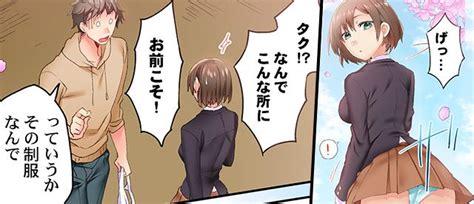 【公式】『世界で一番ヤりたい僕ら』神社で「エッチが沢山したい」とお願いしたら、腐れ縁の女の子が急に色っぽく見えて…｜comicfesta