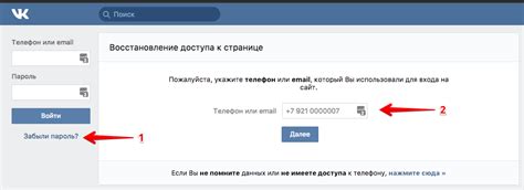Как взломать свою старую страницу в контакте