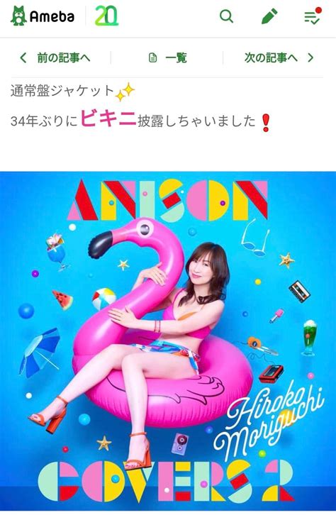 森口博子55歳「もっとすごい」ビキニ姿 大胆にぐっと 「写真の破壊力にやられた」 J Cast ニュース【全文表示】