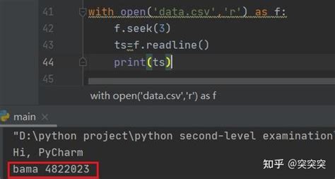 python文件处理seek（）方法