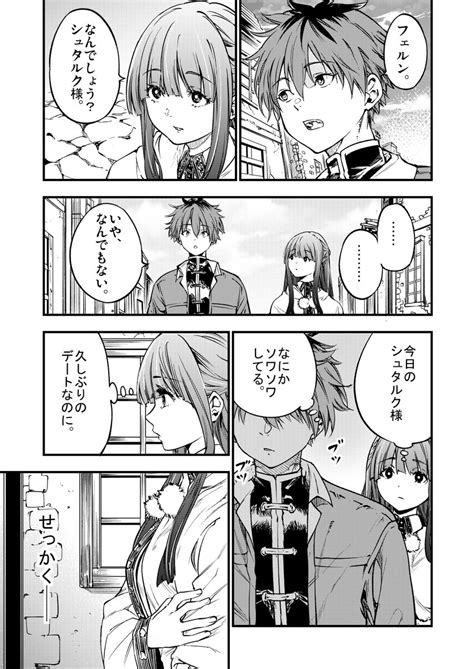 3 3 」茶菓山しん太☀️第③巻5月10日発売の漫画