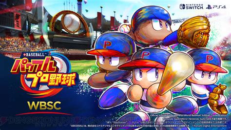おすすめ野球ゲーム9選（2023年版）。スイッチ、ps4、無料で遊べるスマホアプリも 電撃オンライン