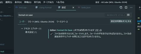wsl2とvscodeでc 環境構築した（atcoder libraryを使えるようになるまで） ntk log ntk