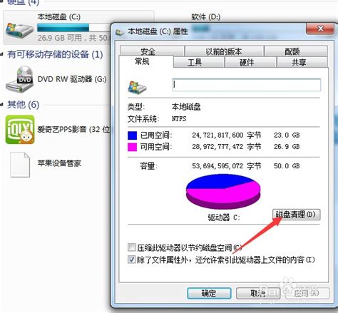 用什么软件清理电脑磁盘空间好许多 zol问答
