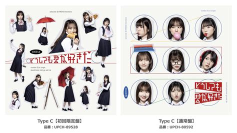 Akb48 61stシングル「どうしても君が好きだ」タイトル＆ジャケット＆収録内容解禁！ – Akb48lover