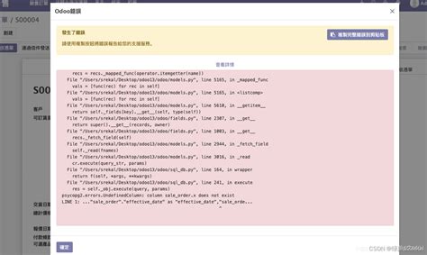 【无标题】psycopg2 errors undefinedcolumn column estate property offer