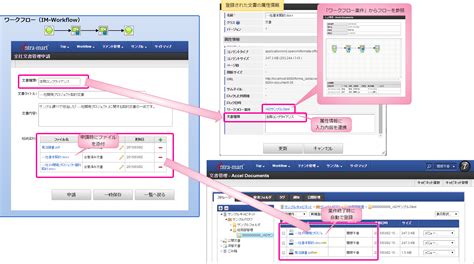 3 acceldocuments 連携について — acceldocuments 連携機能 操作ガイド 第4版 2021 08 01 im