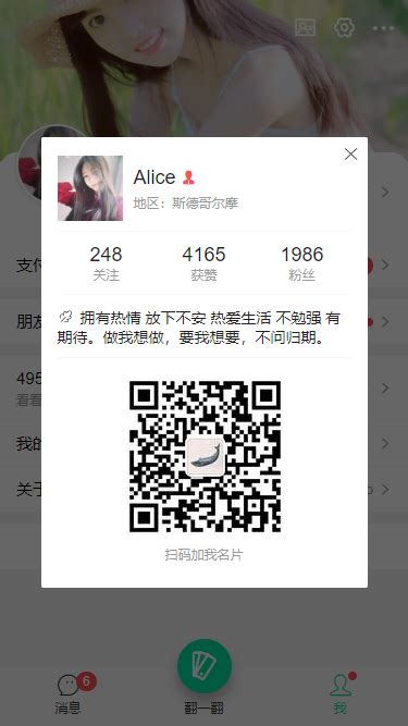 nuxt vue chat room nuxt imitating wechat app interface