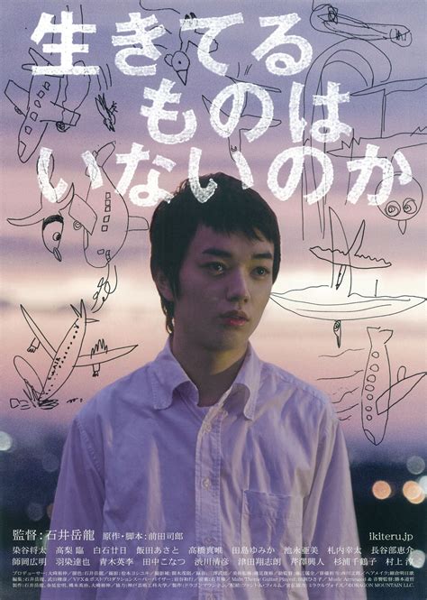 生きてるものはいないのか 作品 Yahoo 映画 映画 映画 まとめ 映画 おすすめ