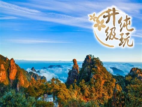 【邁向60周年呈獻】【皇牌江西】《世界文化遺產》廬山、廬山西海 包乘船登島 、亞馬遜環球美食百匯、 景德鎮、中國最美鄉村～婺源 篁嶺 、江南三