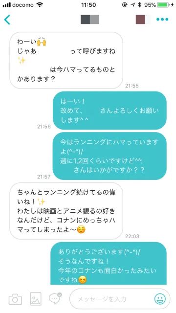 デートアプリ 会話 フレーズ Forcesuppo