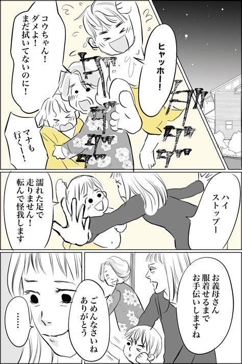 ＜同居17年、義母トラブルです＞週末がストレス「何もしなくていい……？わけない」【第3話まんが】 ママスタセレクト