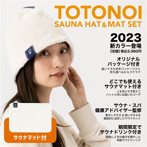 【楽天市場】【夏休み限定！10％offクーポン 16日まで】 あす楽 サウナハット タオル地 綿100 レディース メンズ サウナマット