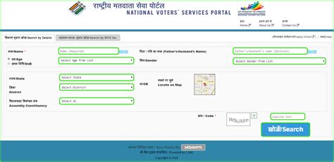 Voter Id Election Card Documents Application Eligibility Tax2win
