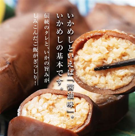 【楽天市場】【ふるさと納税】元祖いかめし 2尾入×10袋セット【醤油味】《森水産加工業協同組合》 森町 いかめし 烏賊めし イカ飯 惣菜 いか
