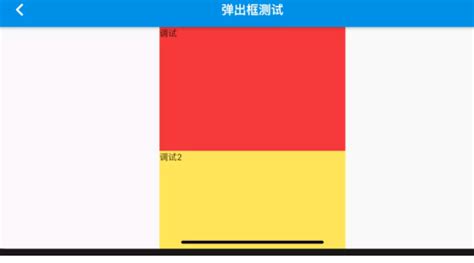 flutter开发 防止overflow溢出 高彰 博客园