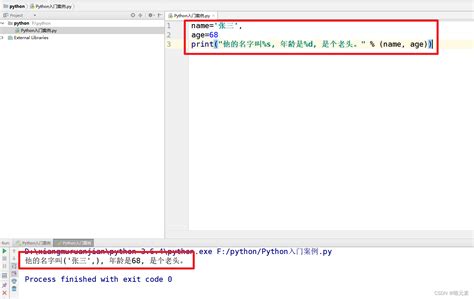python 格式化输出 d s f 最原始写法 python 输出 f csdn博客