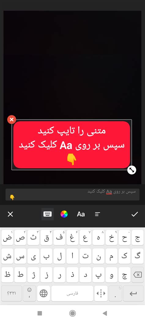آموزش اضافه کردن فونت فارسی نستعلیق و انگلیسی به برنامه اینشات [تصویری
