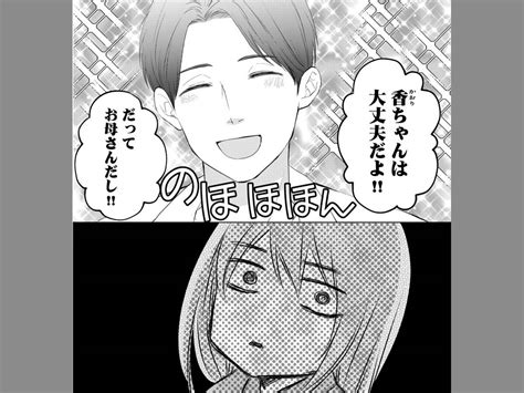 子育て夫婦必読！「してるつもり＆指示待ち」夫の実態漫画『朝起きたら妻になって妊娠していた俺のレポート 子育て編』【無料試し読み】 With