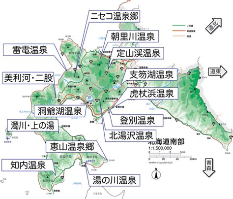 混浴･貸切のある温泉 北海道 道南