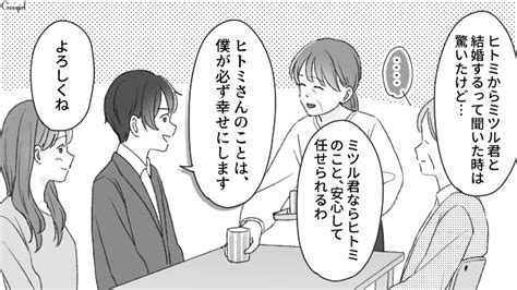 【恋愛漫画】母の手料理を捨てた彼氏…入籍前に彼と別れた理由【第4話】 女子力アップcafe Googirl