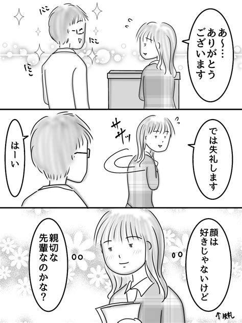 初めて付き合った人は でした1 │ 独女日誌
