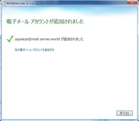 debian gnu linux 6 0 squeeze mail server configure client server