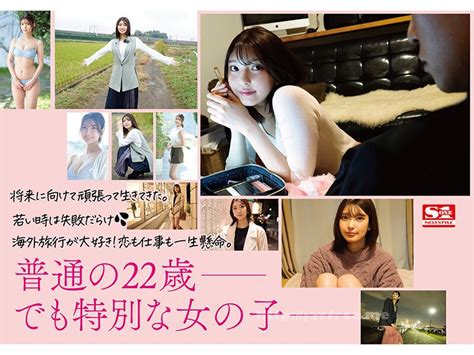 [sone 223] 新人no 1style 倉木華 Avデビュー 「私の22年間とセックス、ぜんぶを見てくださいー」 High
