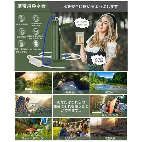 【楽天市場】サバイバルフィルター アウトドア用浄水 携帯用浄水器 ポータブル水フィルター 濾過8000リットル 0 0001ミクロンフィルター
