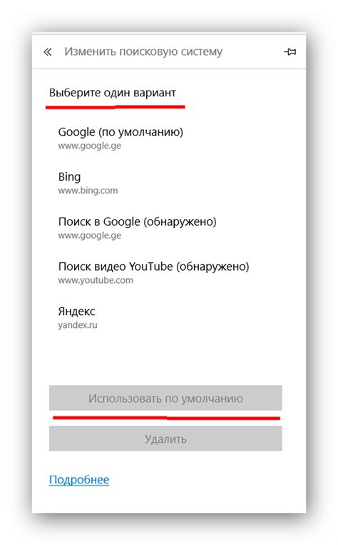 Как изменить поисковую систему по умолчанию на новый Microsoft Edge