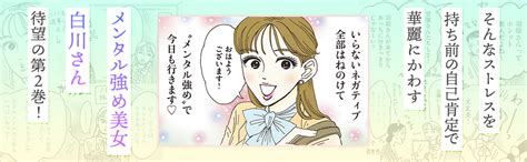 【kadokawa公式ショップ】メンタル強め美女白川さん2 本｜カドカワストア オリジナル特典 本 関連グッズ Blu Ray Dvd Cd