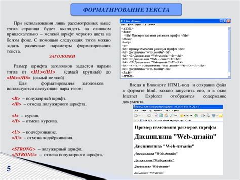 Подчеркнутый текст в Html Тег подчёркнутый текст