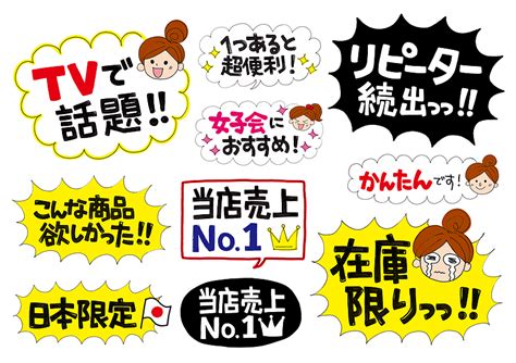 文字 ポップ –