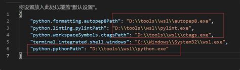 windows的vscode使用wsl中的python plusls blog