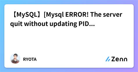 【mysql】[mysql error the server quit without updating pid file]
