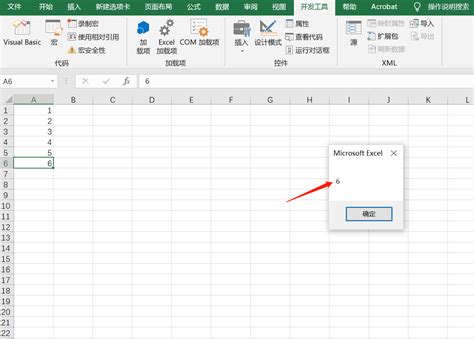 excel vba系列之计算数组的大小