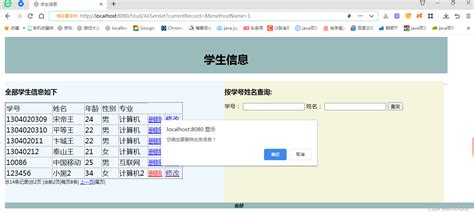 servlet框架 servlet jsp mysql实现的增删改查 分页（功能包学生信息录入、学生信息增删改查、分页等） 武红明 博客园