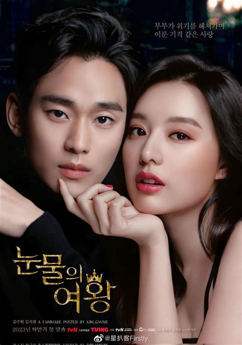 金秀贤、金智媛合作《眼泪的女王》太期待了…… 眼泪的女王 金智媛 金秀贤 新浪新闻